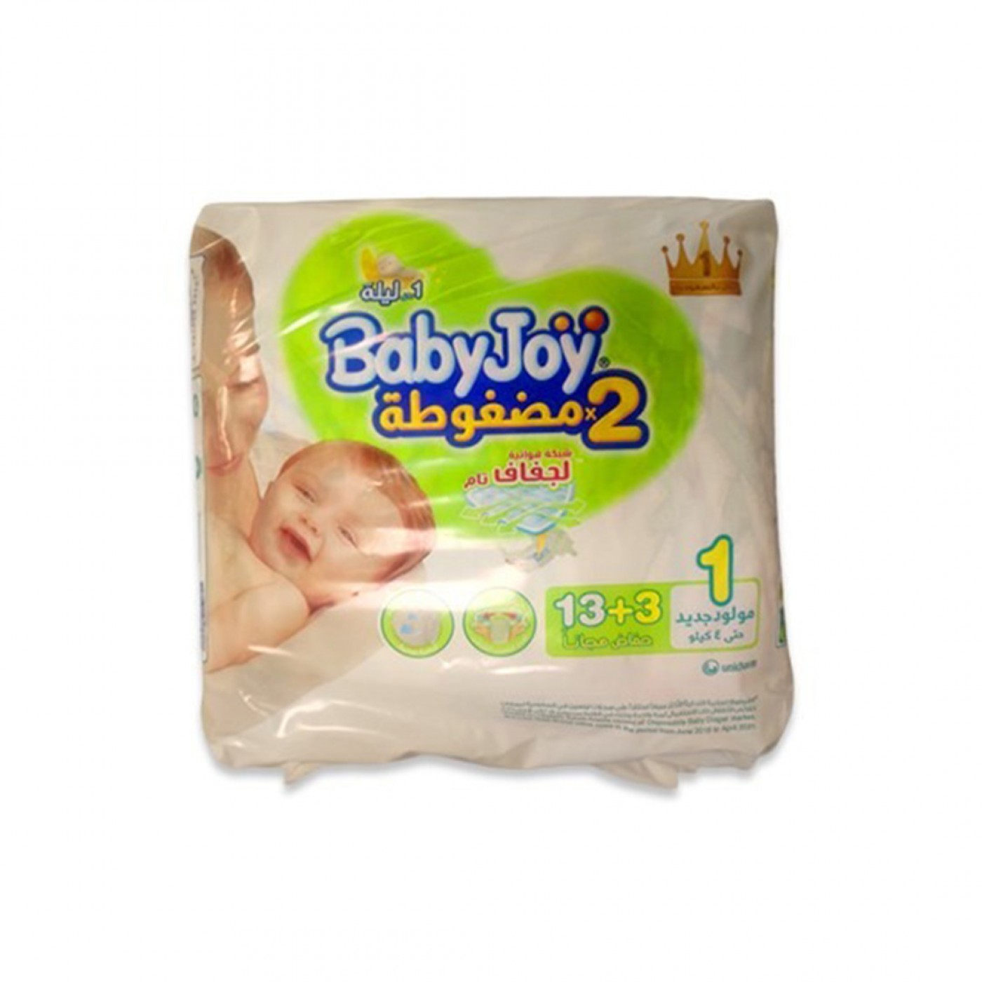Baby Joy New Born 14+3 pieces