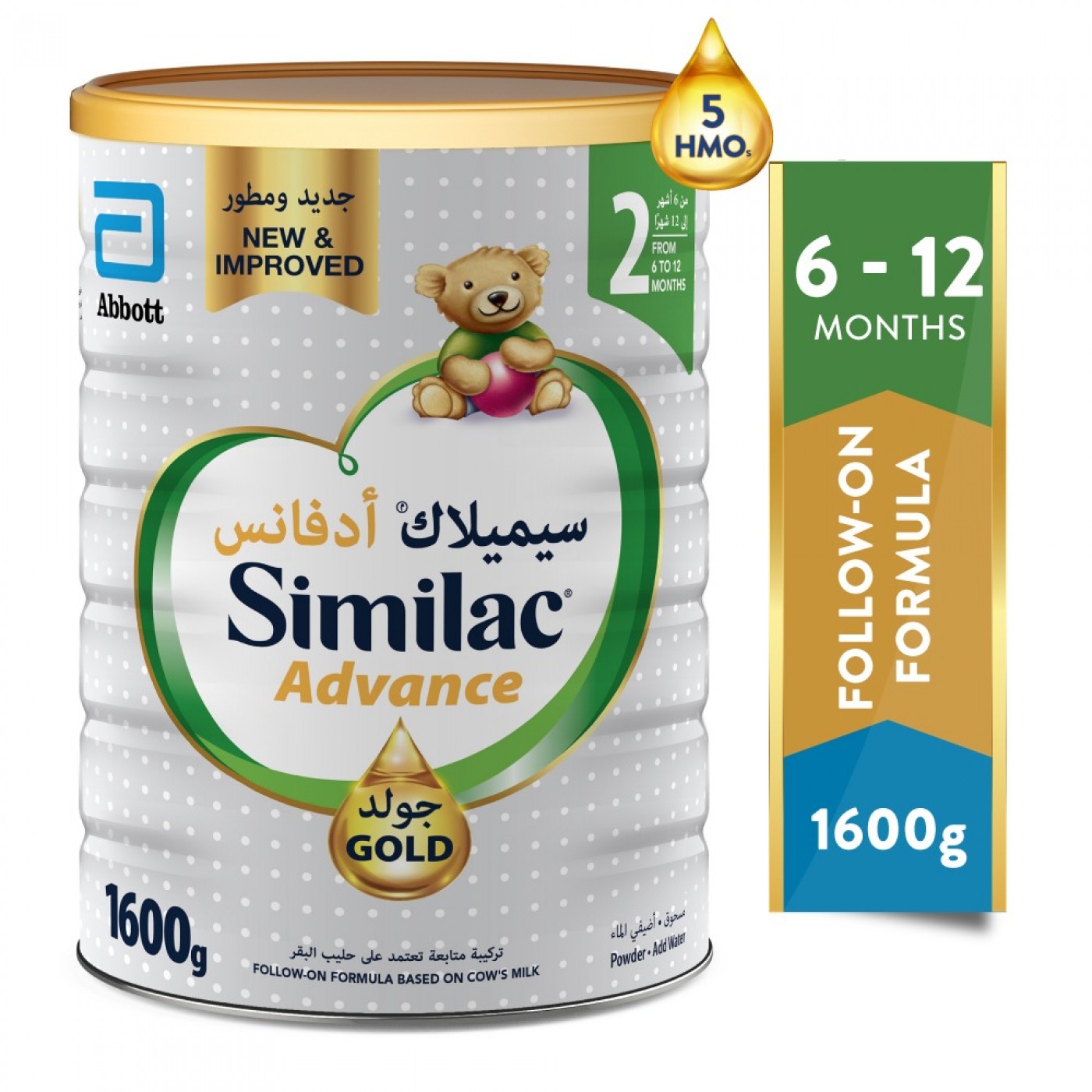 Similac Advance Gold (2) Baby Powder Milk 1600 gm