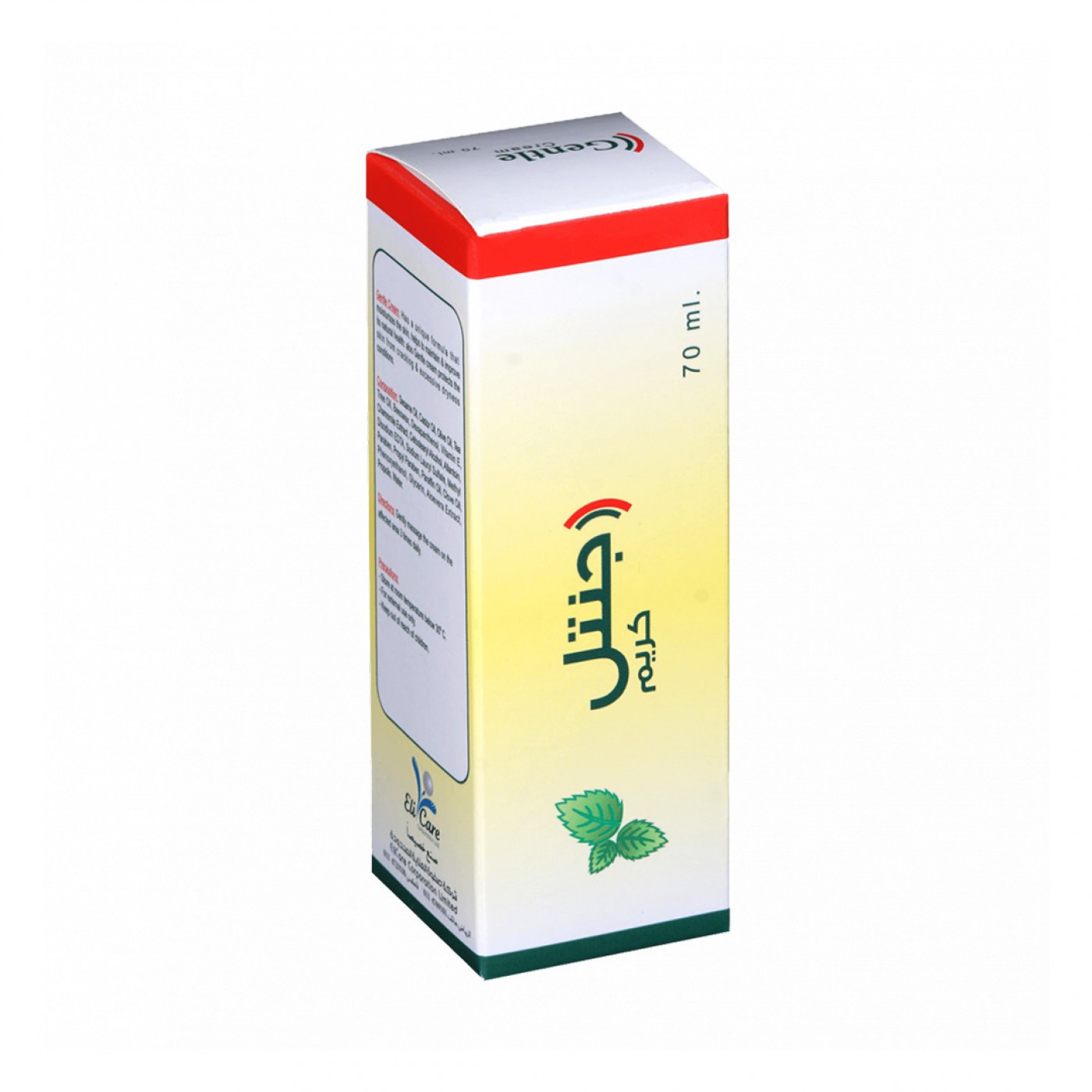 Gentle Cream 70ML
