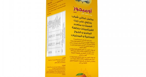Omegore Pure Omega-3 Drink for General Health 227ml