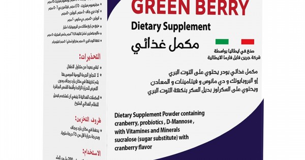 Green Berry Dietary Supplement 30 Sachets