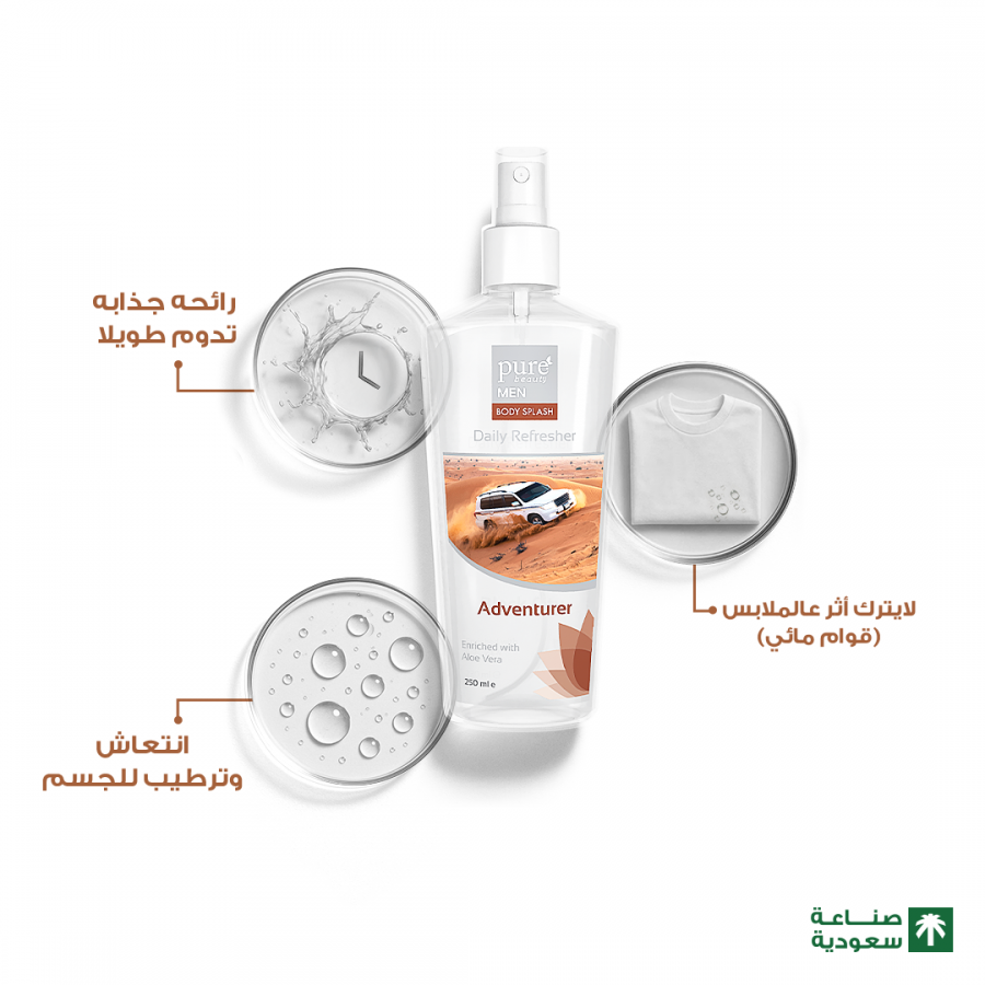 Pure Beauty Body Splash (Body Perfume Spray) Men – Adventurer 250ml