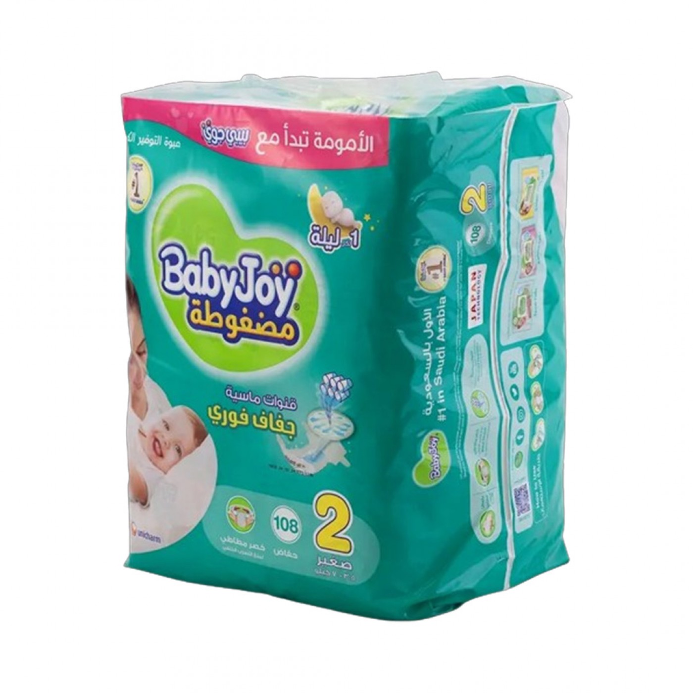 Baby Joy Giant Small #2 Baby Diaper 108's