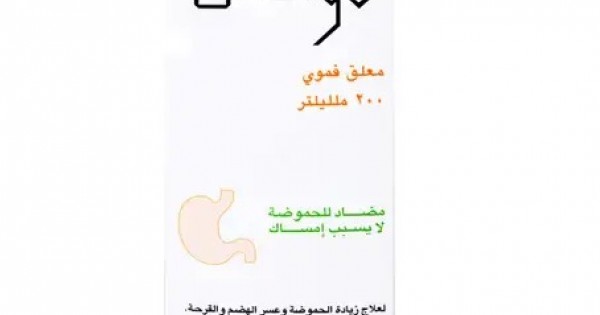 Moxal Syrup - 200 ml