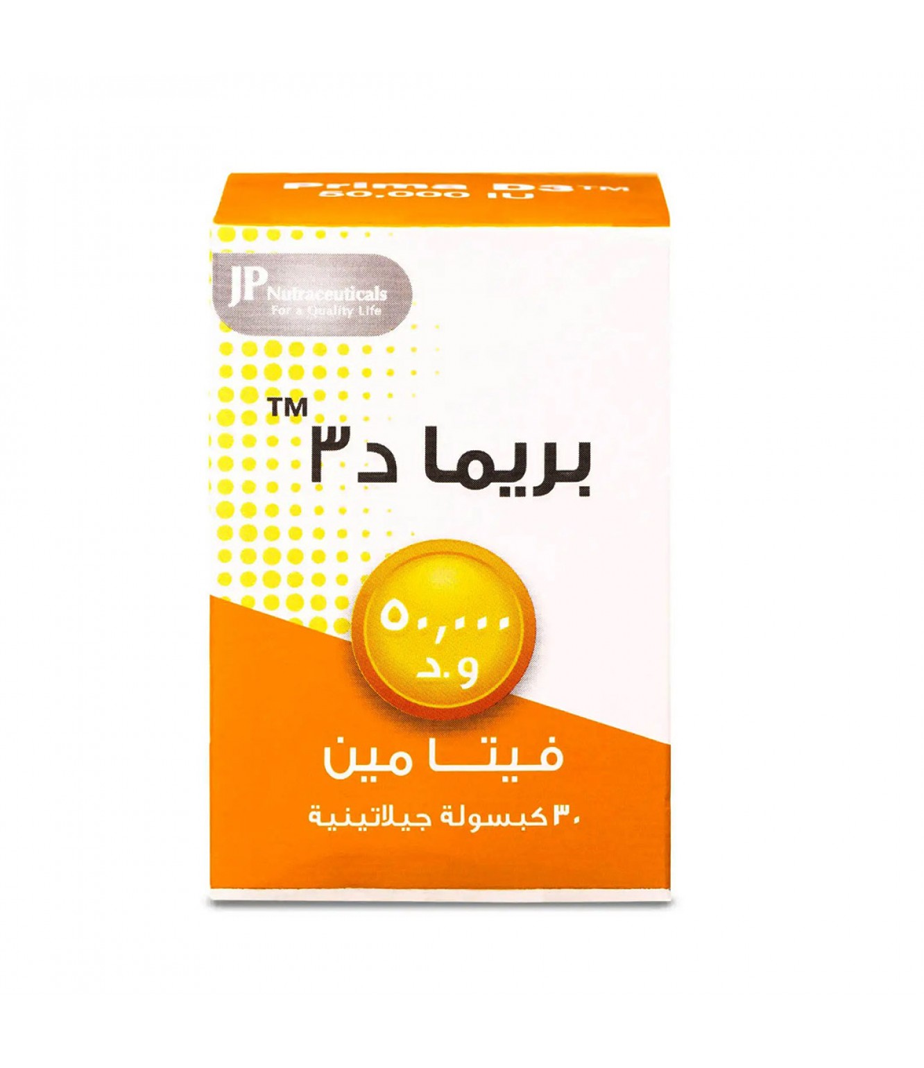Prima D3 50000 IU Capsules 30's