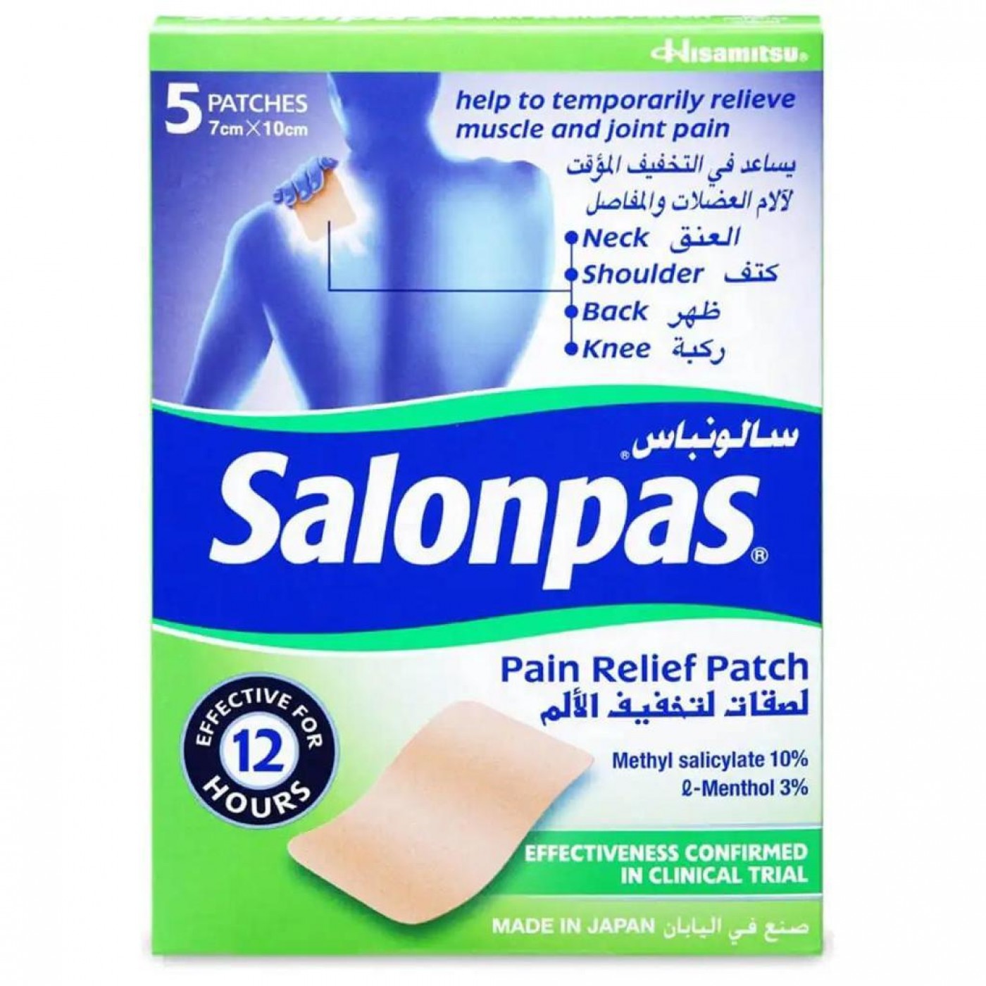 Salonpas Pain Relieving Green (5) patches 7cm*10cm