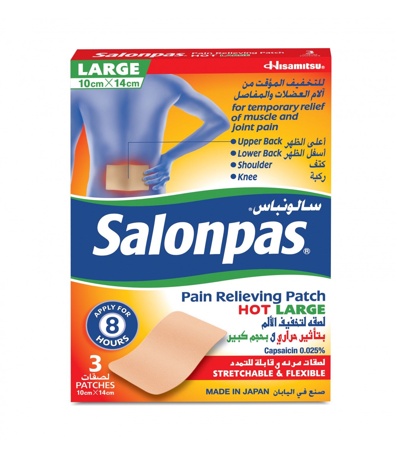 Salonpas Pain Relieving small patches (20) 6.5cm*4.2cm
