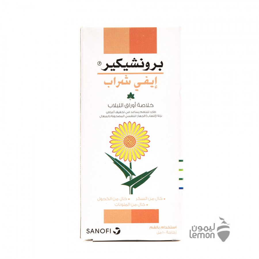 Bronchicare Ivy Syrup 100 ml