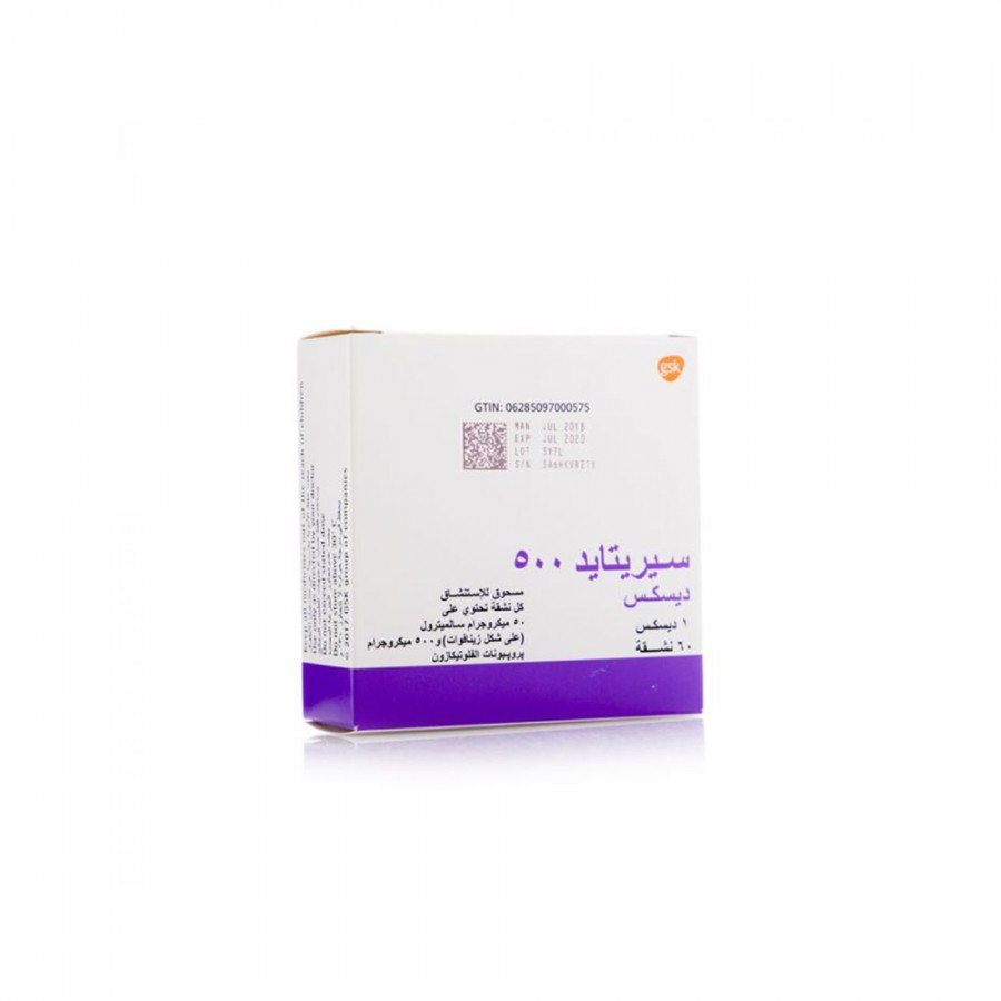 SERETIDE DISKUS 500MCG 60 INH