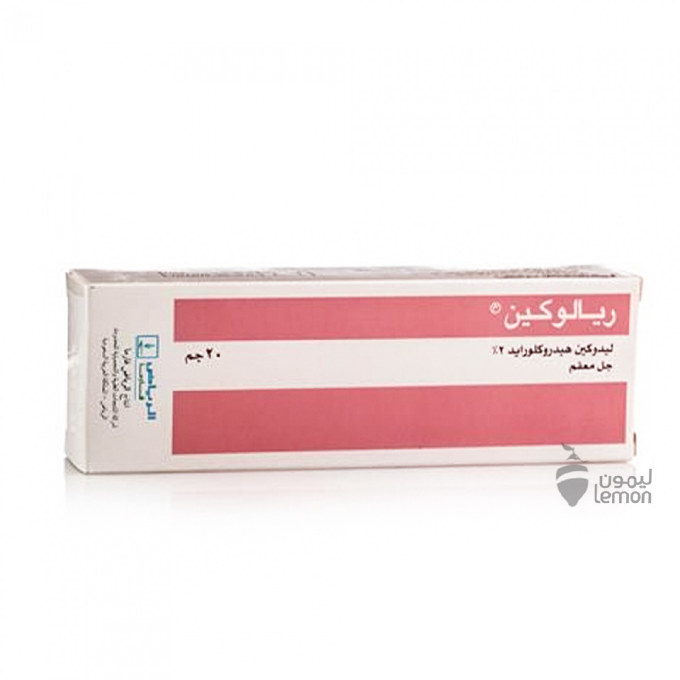 RIALOCAINE 2% GEL 20GM