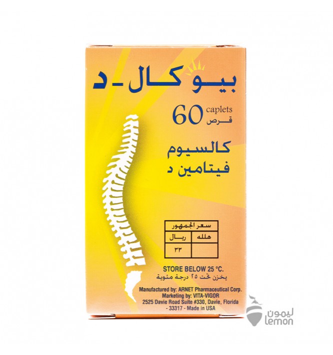 TRIGLISTAB OMEGA-3 CAP 30'S