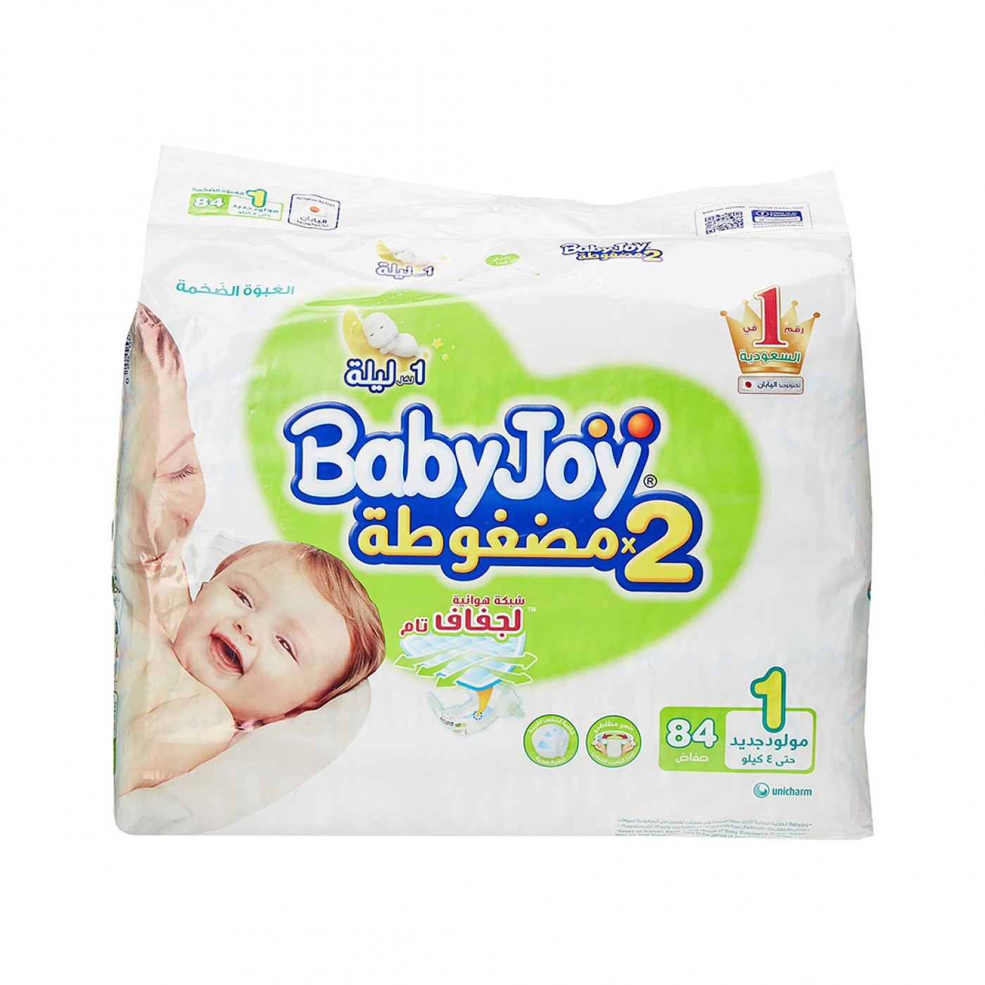 Baby Joy New Born - 84 Pieces