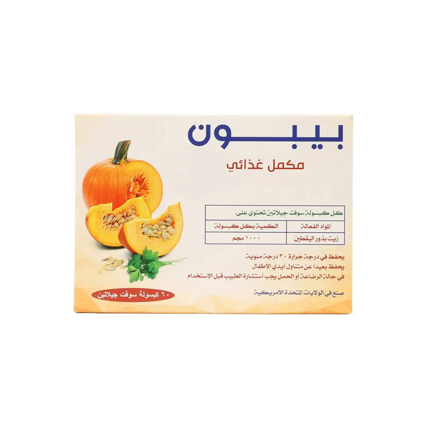 Pepone Pumpkin Seeds Oil 1000 mg 60 Capsules