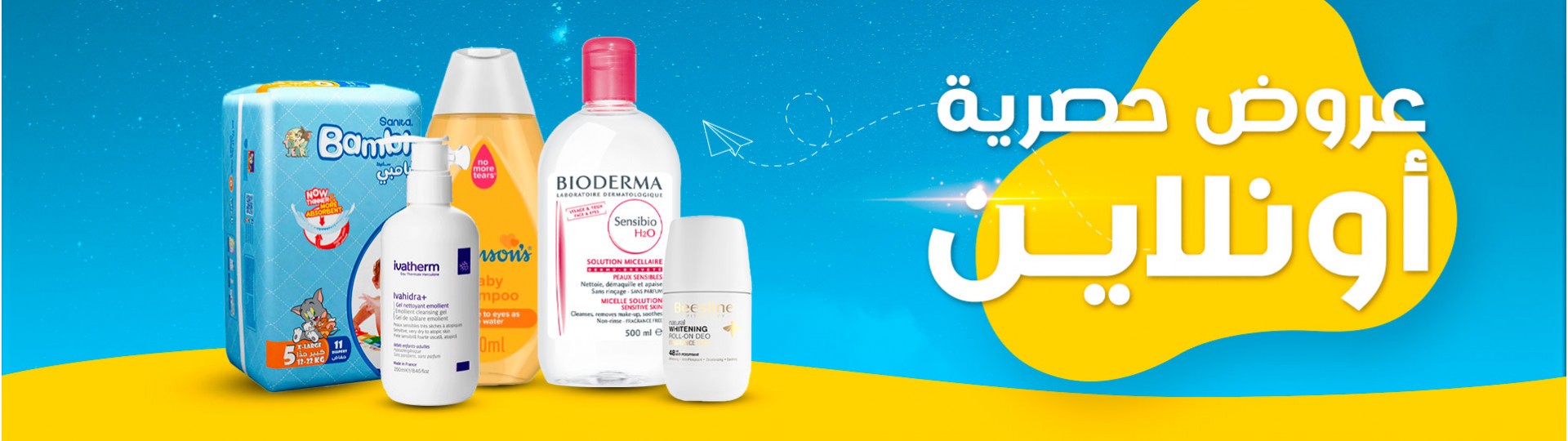 صيدلية ليمون - Lemon Pharmacy