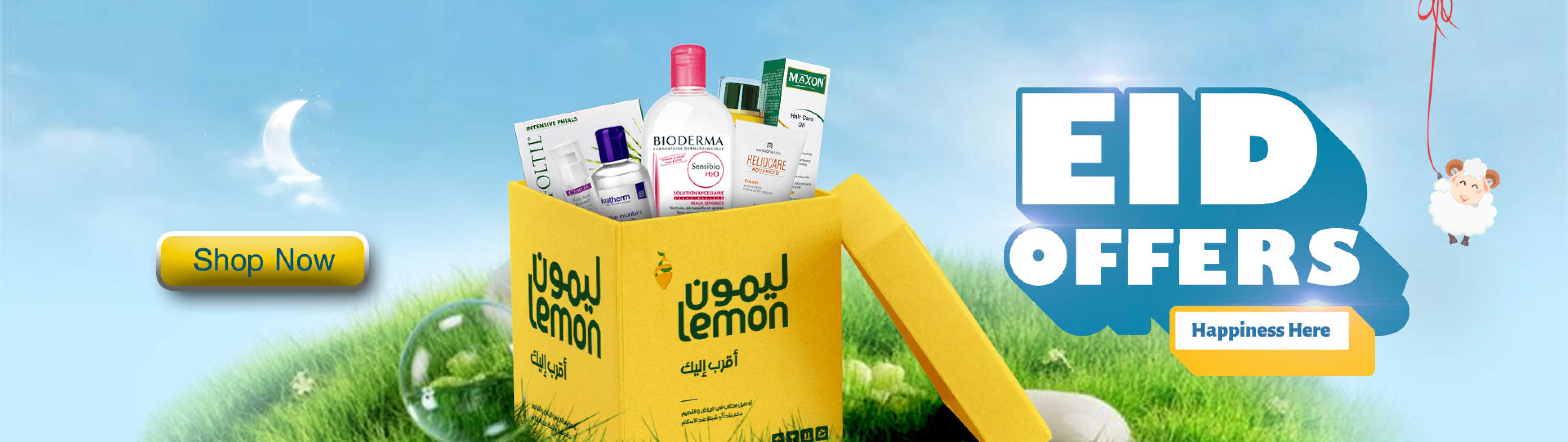 صيدلية ليمون - Lemon Pharmacy